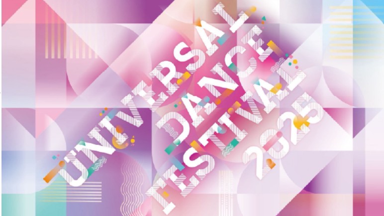 UNIVERSAL DANCE FESTIVAL 2025｜イベント ｜ 一般財団法人 神戸観光局 港湾振興部 PORT OF KOBE